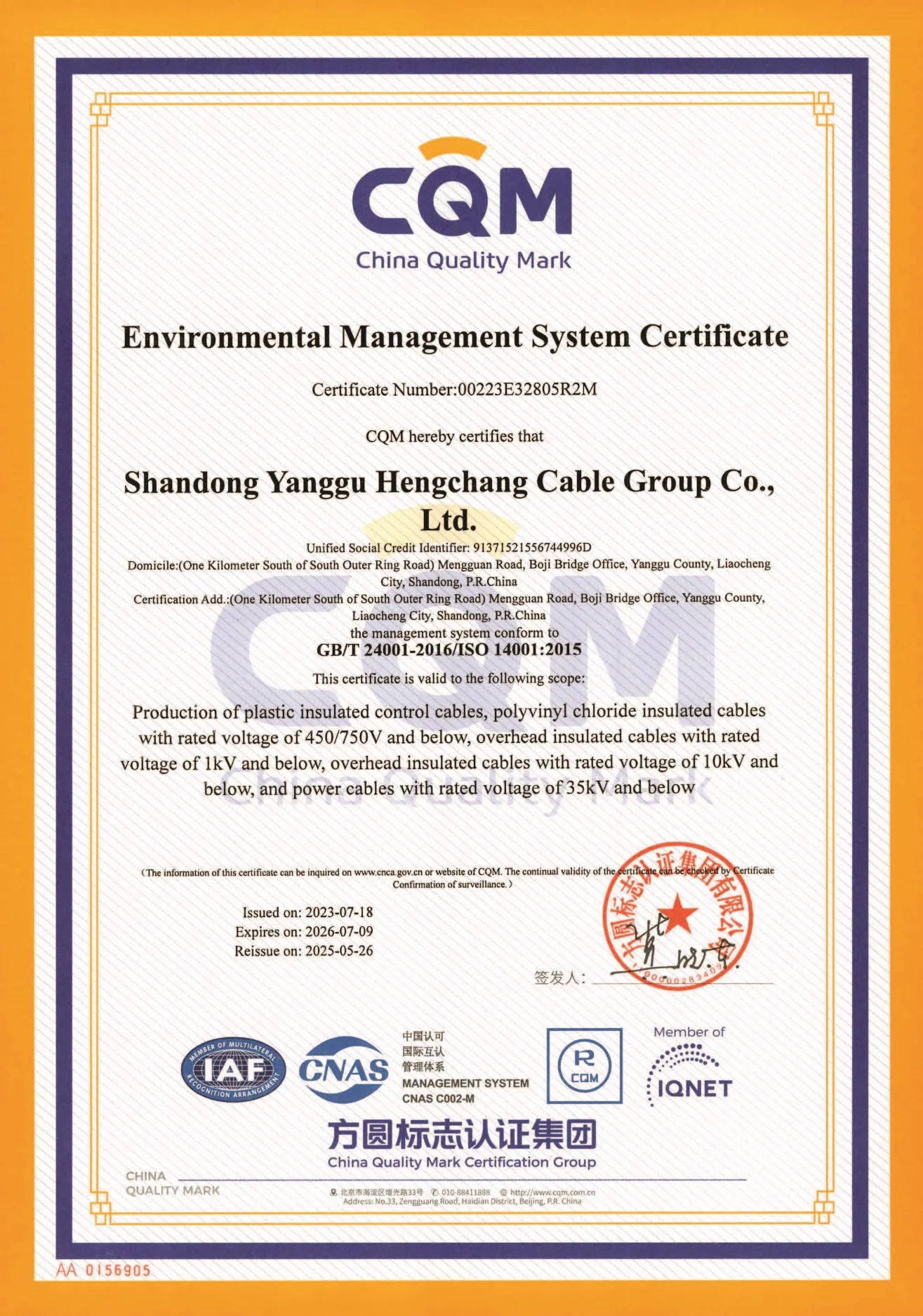 About Shandong Hengsheng Shitong | Chinese Cable Manufacturer